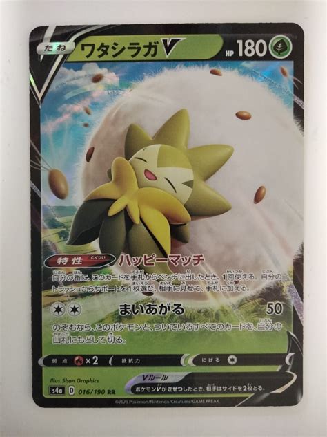 Yahooオークション ポケモンカード ワタシラガv S4a 016190 Rr