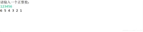 Java中，如何实现输入一个正整数，并将这个数字反转输出，比如输入123，输出321java输入一个整数将该数每一位数字逆袭输出 Csdn博客