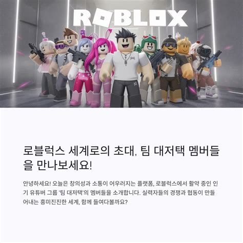 로블럭스 친구들 소개 미니팁스