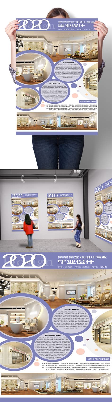 毕业设计展示展板素材 毕业设计展示展板模板 毕业设计展示展板设计图片免费下载 众图网
