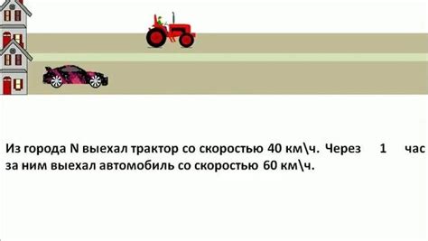Урок Задачи на движение Движение в одном направлении Математика 4 класс учусьсам Смотреть