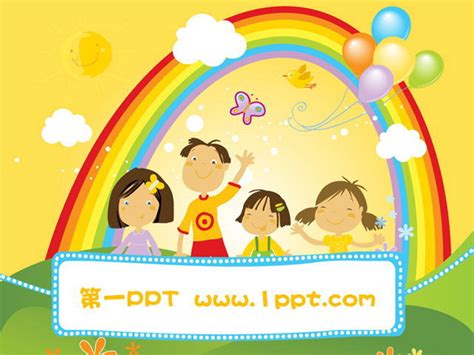 卡通风格的六一儿童节PPT模板 第一PPT