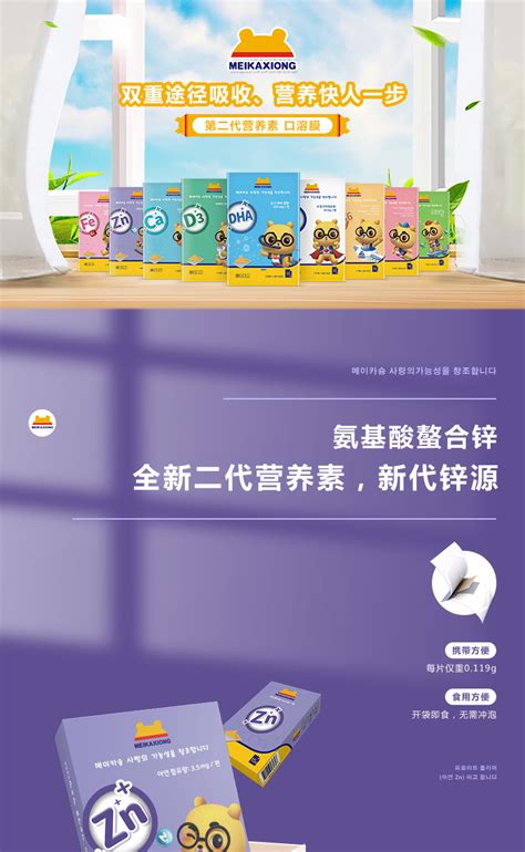 美卡熊苹果酵母复合口溶膜片锌Zn 美卡熊中国大陆官网