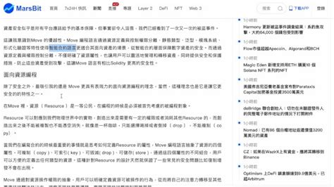 Aptos 、sui 為什麼都在講move？ 3njoy Lab創始人表示 Move 終將超越solidity！