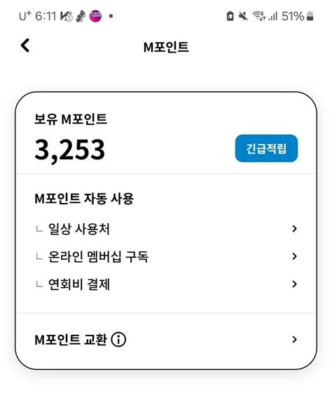 신용카드 포인트 결제할때 아무데서나 다 쓸수있나요 Mlbpark