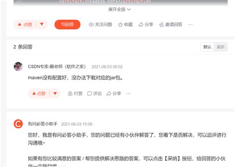 对于maven中pom xml依赖报红问题 腾讯云开发者社区 腾讯云