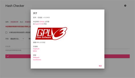 Github Super12138hash Checker 一个免费、开源、无广告、随时可用的文件校验器
