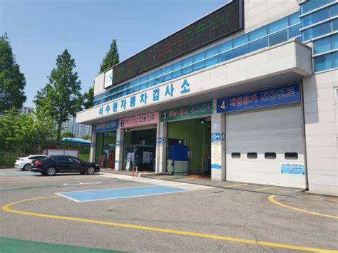 서수원자동차검사소 차량 정기검진 부적합 판정으로 재정비 후 적합 판정받은 후기 네이버 블로그