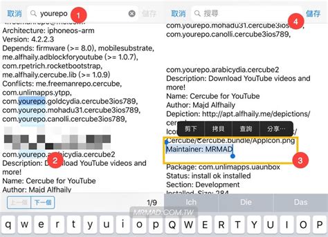 解決Cydia總是出現 missing maintainer 灰色錯誤訊息 瘋先生