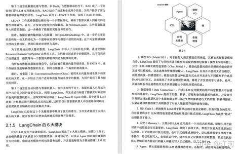 完整版来了！ai大模型框架一哥：langchain从入门到精通手册 知乎