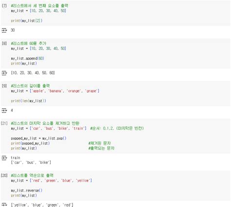 [python 종합반] 파이썬의 뼈대 리스트 튜플 딕셔너리