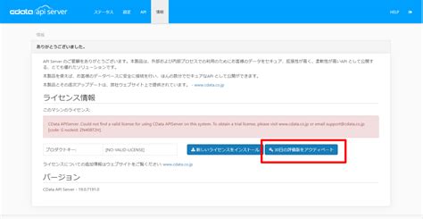 無料の Api 自動生成ツールを使って、excelファイルから Rest Api を生成してみる：cdata Api Server