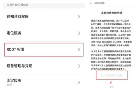 魅族 spro 怎么开启ROOT权限和激活Xposed框架 ROM乐园官网