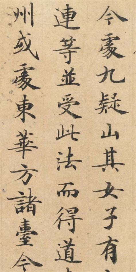 高清唐代最好的小楷灵飞经 搜狐大视野 搜狐新闻