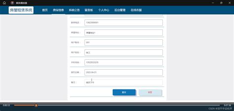 Ssmphpnodepython房屋租赁系统 Csdn博客