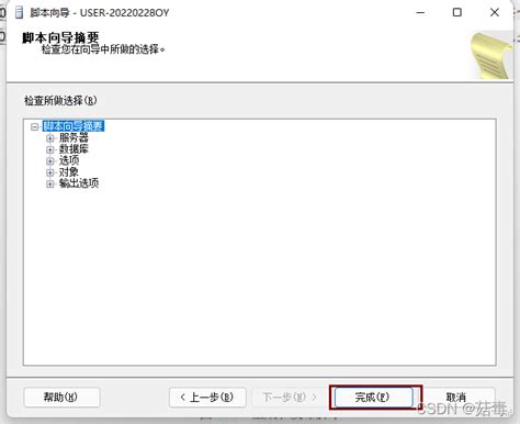 Sql Server 数据库之生成与执行 Sql 脚本sqlserver如何运行sql脚本文件 Csdn博客