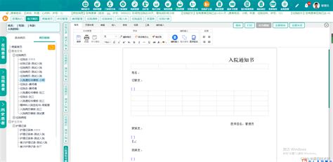 （云his）云医院管理系统源码 Saas模式 Bs架构 基于云计算技术瑞宁云his系统 Csdn博客