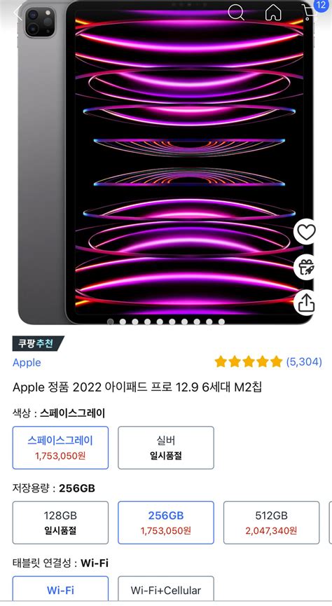 아이패드 가격 하방 뭐냐ㅋㅋㅋ 디지털 컴퓨터 폰 It 에펨코리아