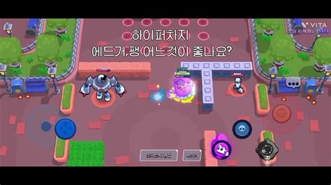 에드거vs팽 어느것이 좋나요 하이퍼차지 Youtube