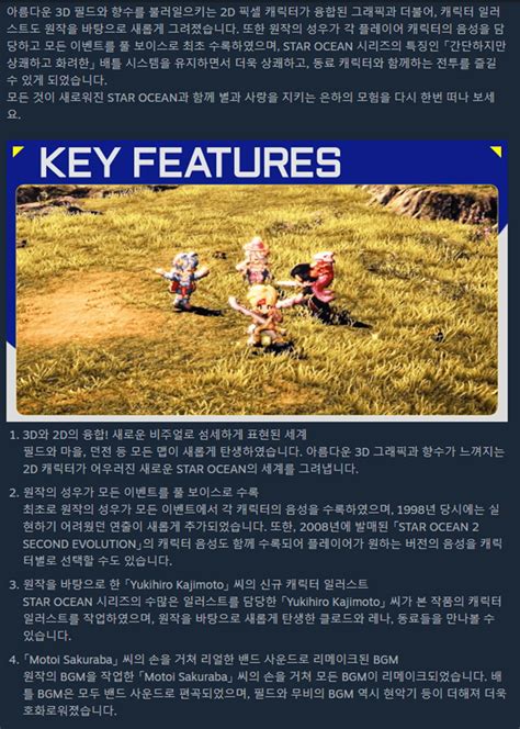 스팀게임신작정보 투데이 스팀 스타 오션 더 세컨드 스토리 R 11월 3일 출시 Vortex Gaming
