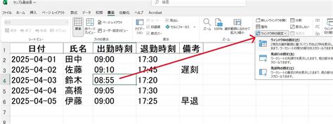 Excelで縦横にウインドウ枠を固定する方法と注意点を初心者向けに紹介！ ラクしごとlabo