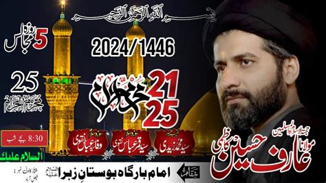 🔴live Majlis 25 Muharram 14462024 Allama Syed Arif Hussain Kazmi