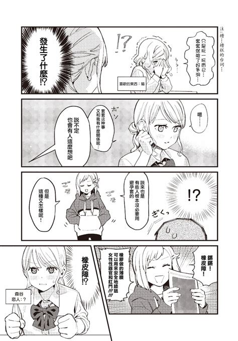 SEX教育120 第1話 漫畫版 JKF 捷克論壇