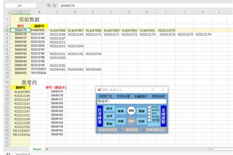 Excel操作技巧——逆向多对多查找,看看富豪的房子都在哪儿 正数办公 Excel操作技巧——逆向多对多查找,看看富豪的房子都在哪儿 正数办公