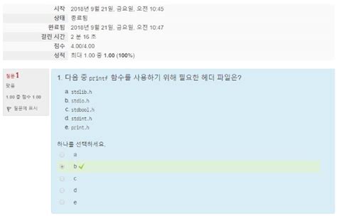 C언어 기초 독학과 자격증 준비는 캠싱 A15