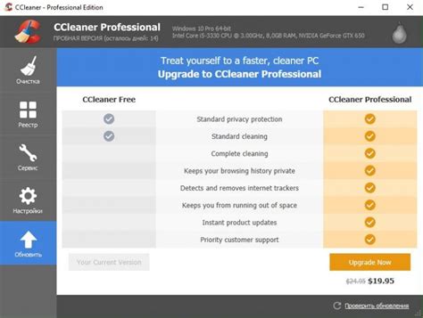 Ccleaner Скачать бесплатно на русском для Windows