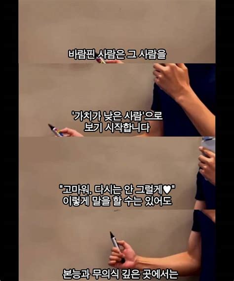 이별 바람 핀거 용서해주는게 등신짓인 이유 인스티즈 instiz 이성 사랑방 카테고리