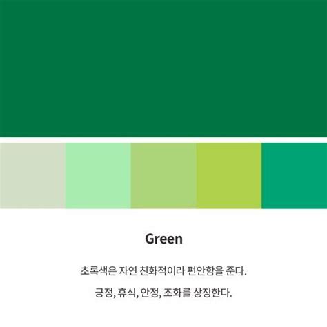 색채심리학에 있는 Jinseon님의 핀 색 색 배합 색 이름