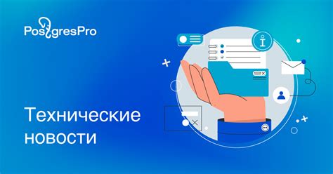 Postgres Pro будет постепенно снижать степень поддержки ОС Windows в своих продуктах Компания
