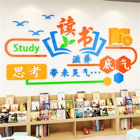 小学图书室布置图片 创意 大山谷图库