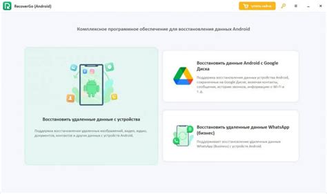 Как на Android восстановить удаленные файлы без резервного копирования и Root