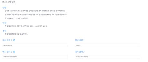 문자열 압축 java