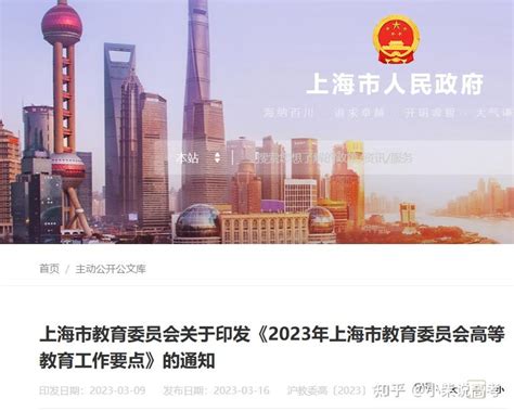 2所新大学来了 知乎