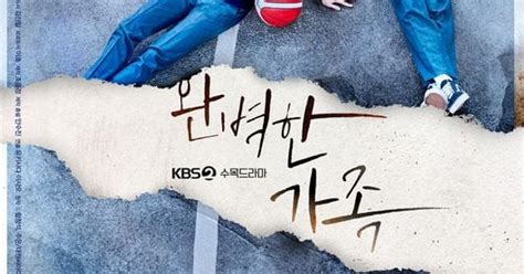 김영대·박주현·최예빈·이시우 살인사건 연루 심상치 않은 관계 ‘완벽한가족 조선비즈