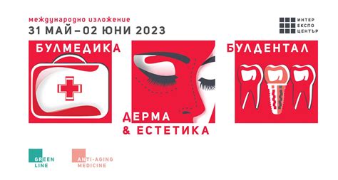 Международно изложение Булмедика ДермаandЕстетика Булдентал 31 май