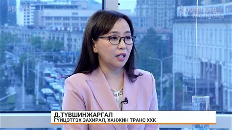 Д Түвшинжаргал Дайны улмаас тээвэрлэлт дамжих шаардлагатай болж үнэ 20 30 хувь өссөн Youtube