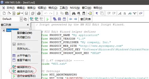 安装程序打包工具nsis（一） Wzqing的博客