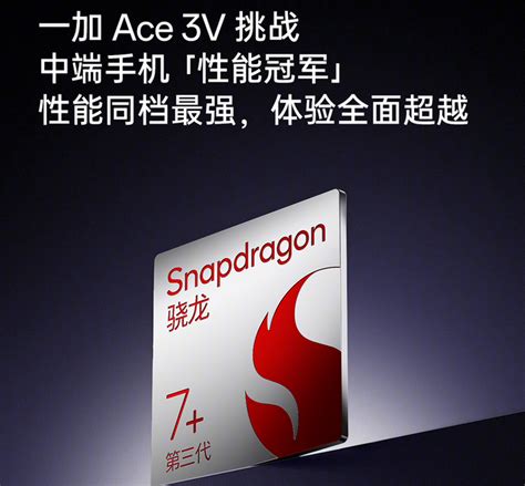骁龙7gen3和骁龙7 Gen3区别，哪个更强？ 知乎