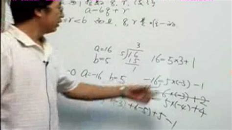 《初等数论》视频教程 全60讲 北京师范大学腾讯视频