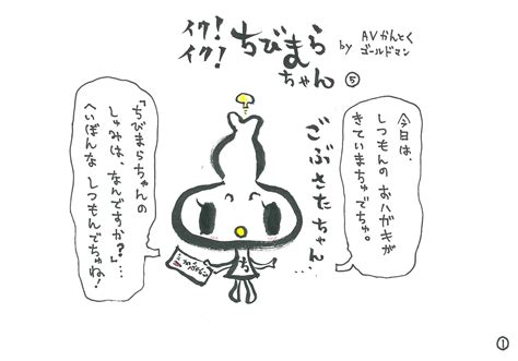 【連載四コママンガ】ちびまらちゃんにお手紙が届いたので答えてみた！「趣味はなんですか？」好きなものは好き！と堂々と言える世界を愛したい