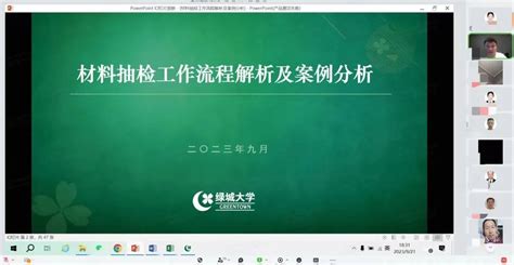培训专辑聚焦工程现场材料抽检与监理业务专题培训 浙江建安工程管理有限公司
