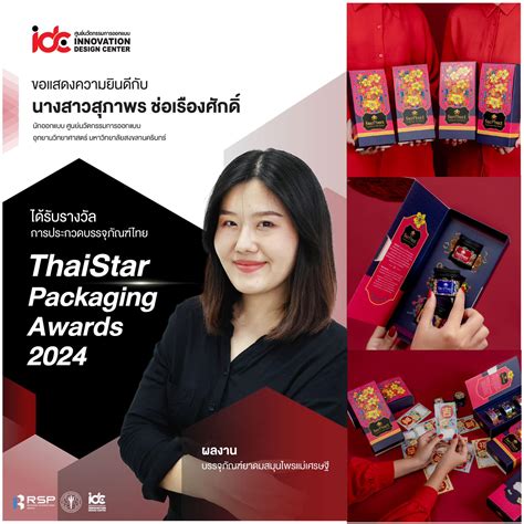 อุทยานวิทยาศาสตร์ มหาวิทยาลัยสงขลานครินทร์ Prince Of Songkla University Science Park Psusp