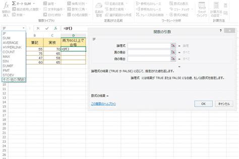 Excel関数の引数に関数を入力する方法 できるネット