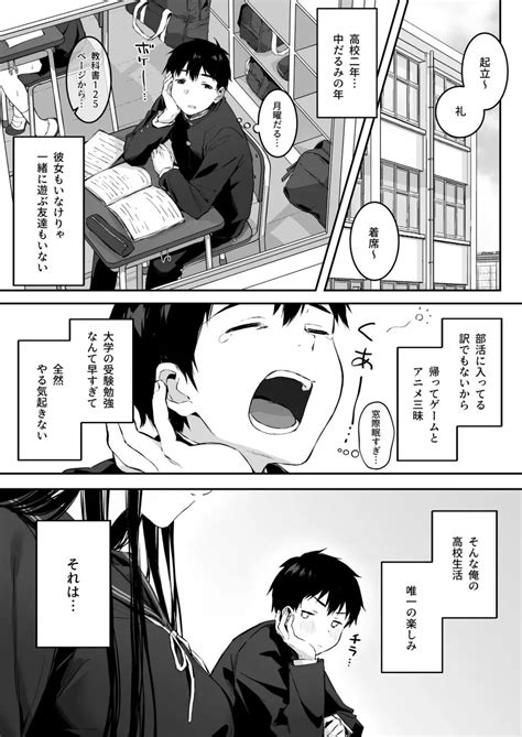 【オリジナル】どすけべ美少女jkと保健室えっち。 同人誌 エロ漫画 Momon Ga（モモンガッ ）