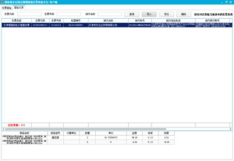 国家税务总局全国增值税发票查验平台 客户端国税发票查询 Csdn Csdn博客 国家税务总局全国增值税发票查验平台 客户端国税发票查询 Csdn Csdn博客
