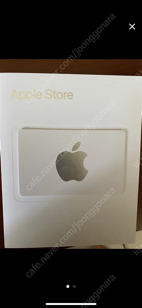 애플스토어 기프트 카드 판매 합니다 기타 티켓쿠폰이용권 중고나라